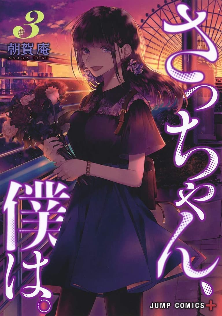 „Dear Sa-Chan“-Mangaka Iori Asaga mit neuer Reihe | Manga Passion