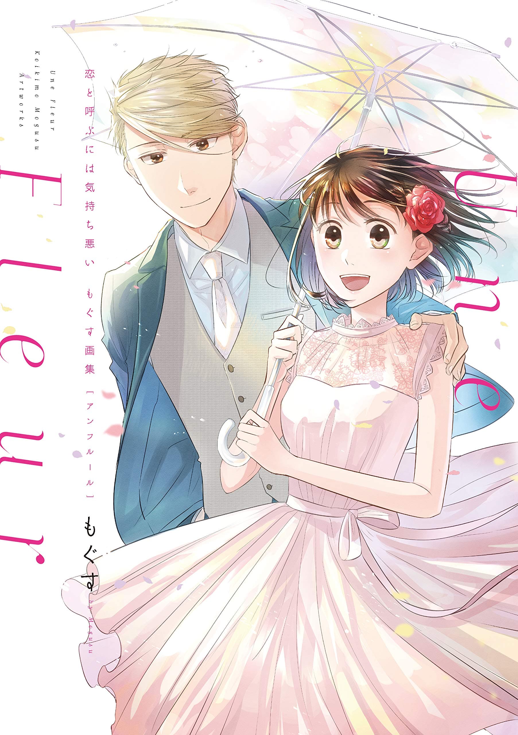 „Koikimo“-Mangaka Mogusu bald mit neuem Werk | Manga Passion