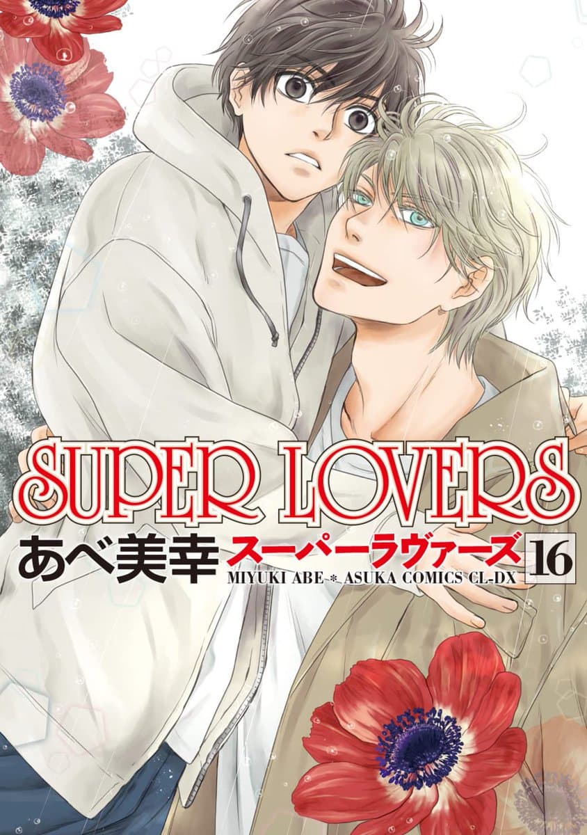 Special Edition zu „Super Lovers“ angekündigt | Manga Passion