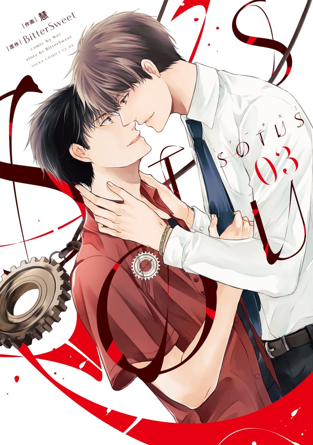 Boys-Love-Manga „SOTUS“ nun abgeschlossen | Manga Passion