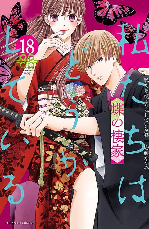 Forsetzung zu „Rache schmeckt süß“ von Natsumi Ando endet bald | Manga Passion