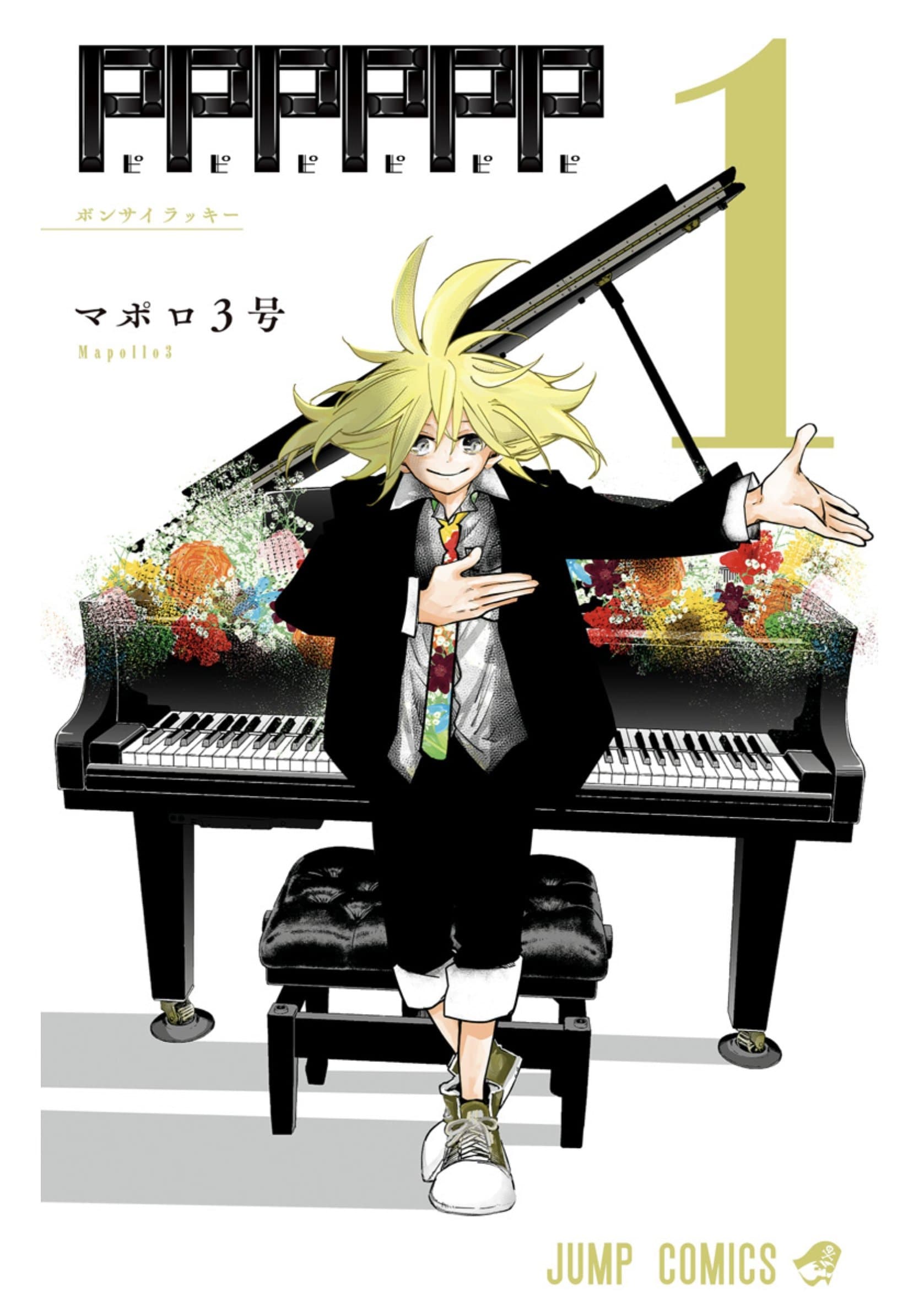 Neues Werk von „PPPPPP“-Mangaka Mapollo 3 in Arbeit | Manga Passion