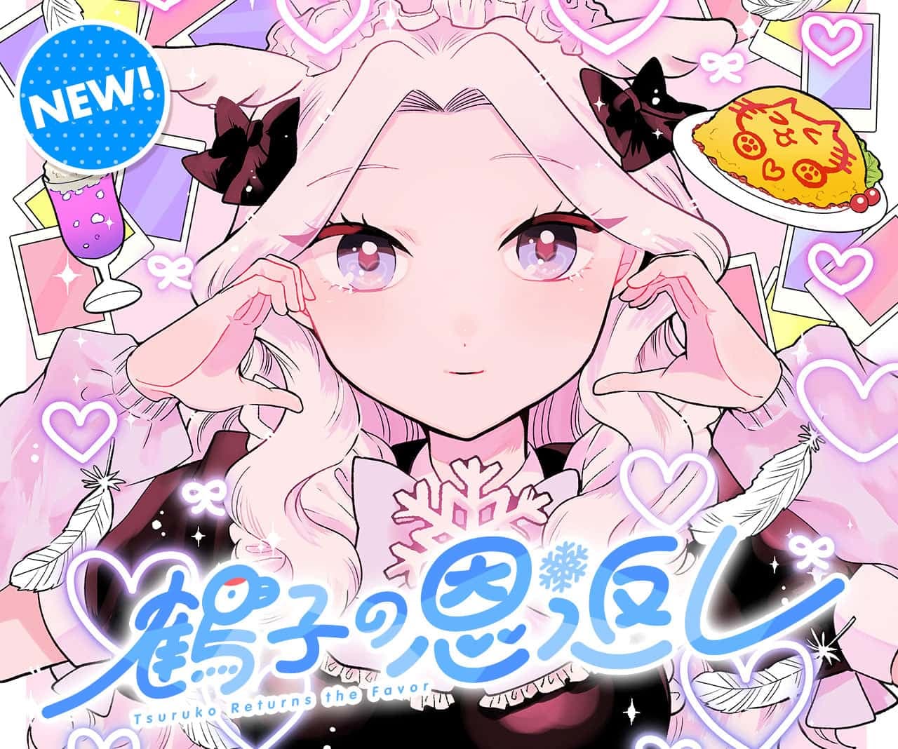 Manga Passion – „Tsuruko Returns the Favor“ auf „MANGA Plus” gestartet