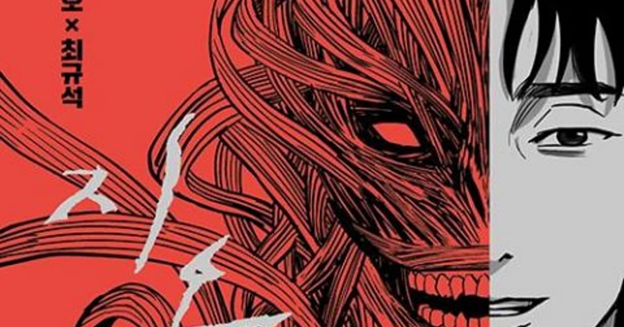 Lizenz: „The Hellbound“-Webtoon erscheint bei altraverse auf Deutsch | Manga Passion