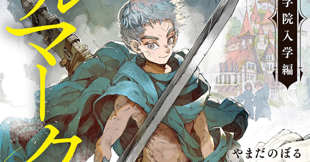 Manga Passion – Promovideo zu „Almark“ veröffentlicht