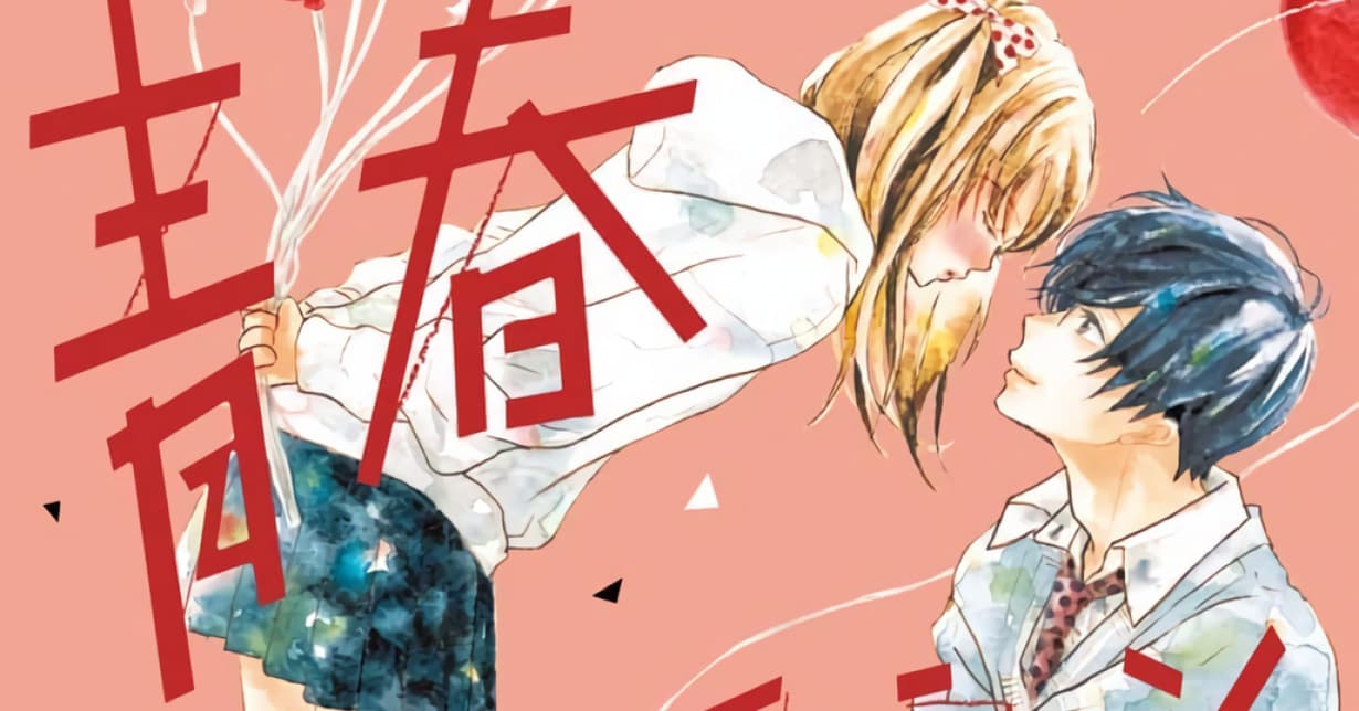 Ai Minases „Seishun Heavy Rotation“ feiert großen Erfolg | Manga Passion