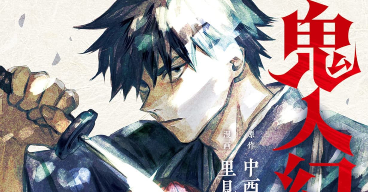 Manga Passion – „Kijin Gentosho - Dämonenjäger“ erhält Variant Cover