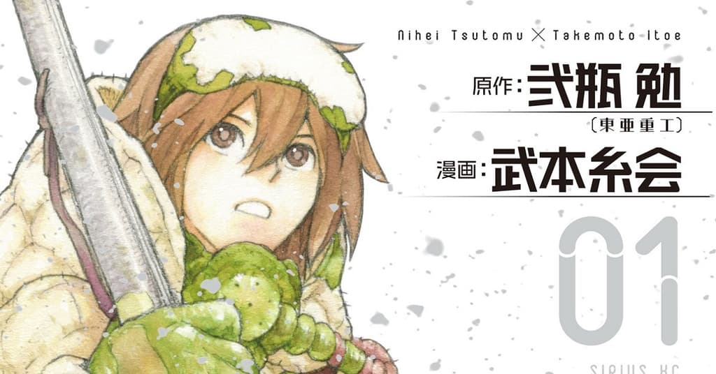 Lizenz: „Kaina of the Great Snow Sea“ erscheint bei Manga Cult auf ...