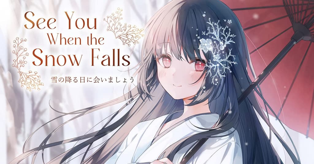 Extras zur Limited Edition von „Wir sehen uns wieder, wenn es schneit“ enthüllt | Manga Passion