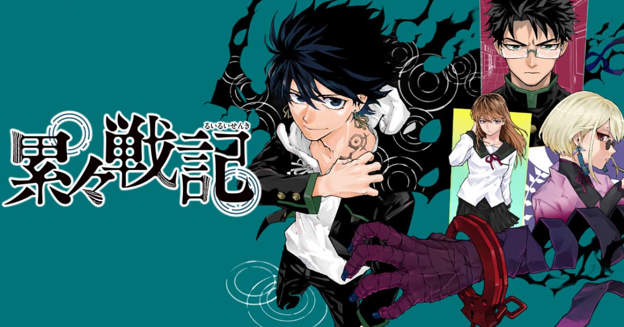 Manga Passion – „Shadow Eliminators“ auf „MANGA Plus“ gestartet