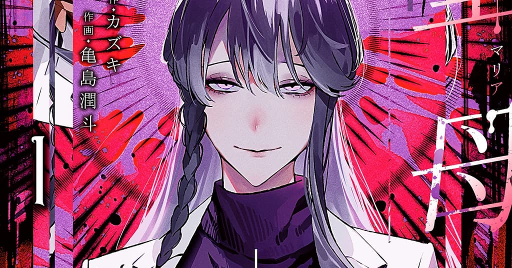 Lizenz: „Maria’s Judgement“ erscheint bei Egmont Manga auf Deutsch ...