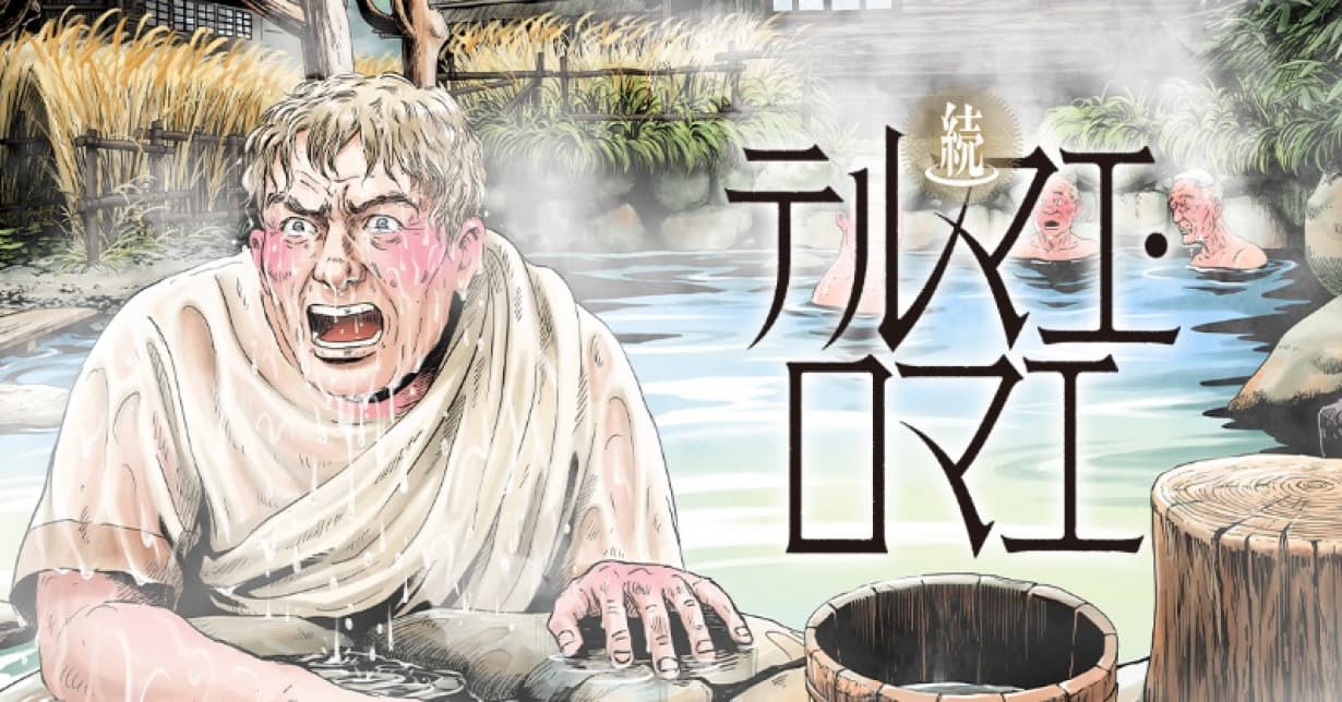 Manga Passion – „Thermae Romae“-Fortsetzung „redux“ auf „MANGA Plus ...