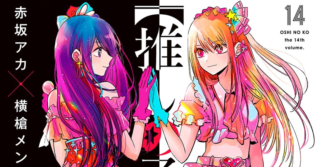Mein*Star]“ erreicht finalen Arc | Manga Passion