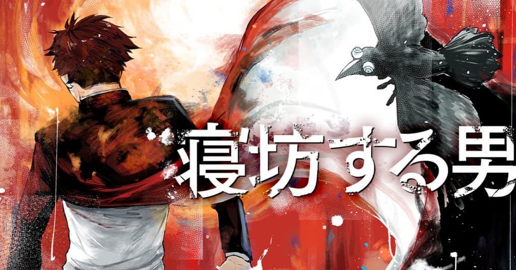 Simulpub: „Oversleeping Takahashi“ auf „MANGA Plus“ gestartet | Manga ...