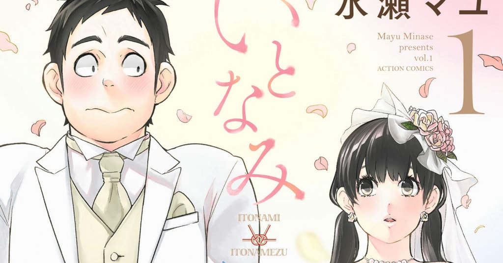 Hunderttausende Exemplare von Mayu Minases neuer Reihe im Umlauf ...