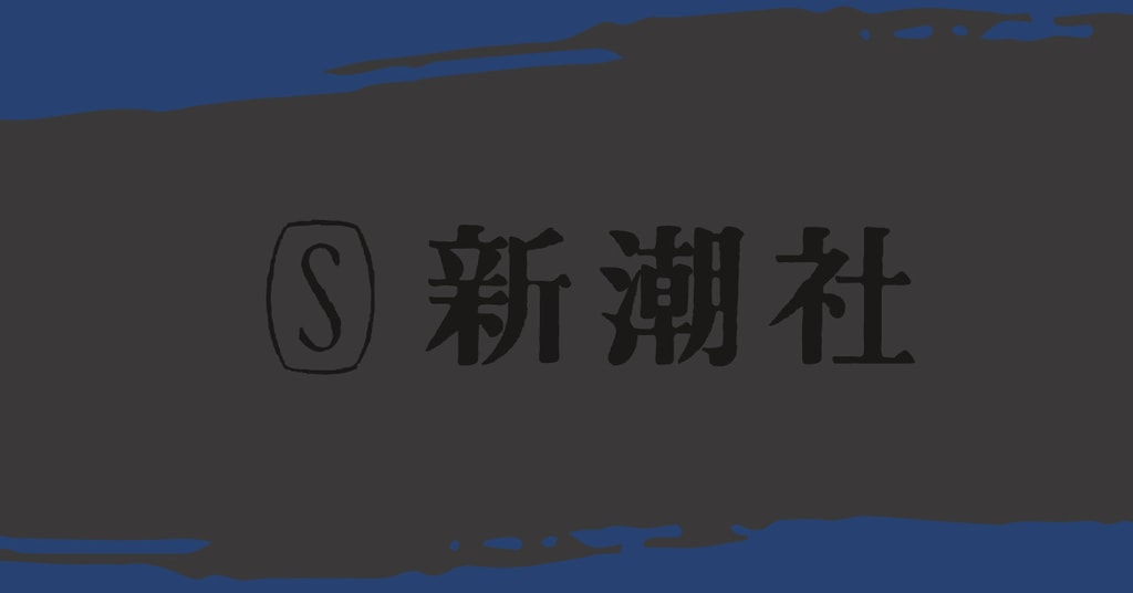Shinchosha veröffentlicht AI-Manga | Manga Passion