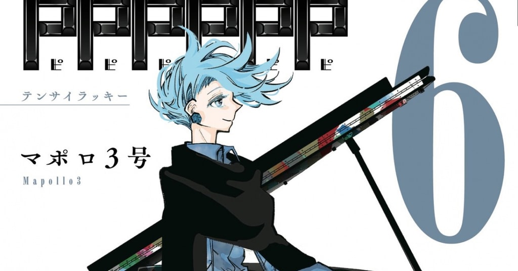 „PPPPPP“ erreicht neuen Meilenstein | Manga Passion