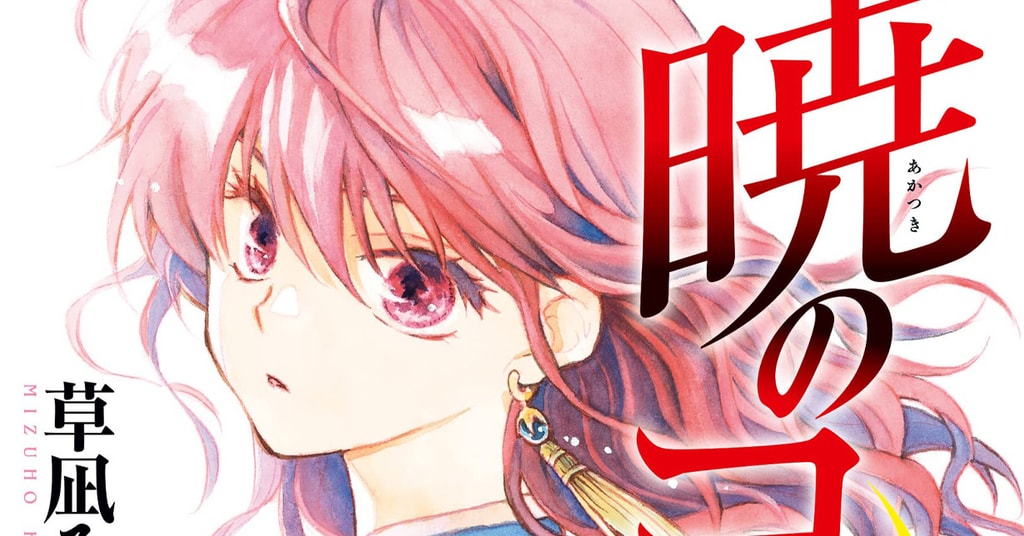 TOKYOPOP stellt Extra zur Limited Edition zum 38. Band von „Yona ...