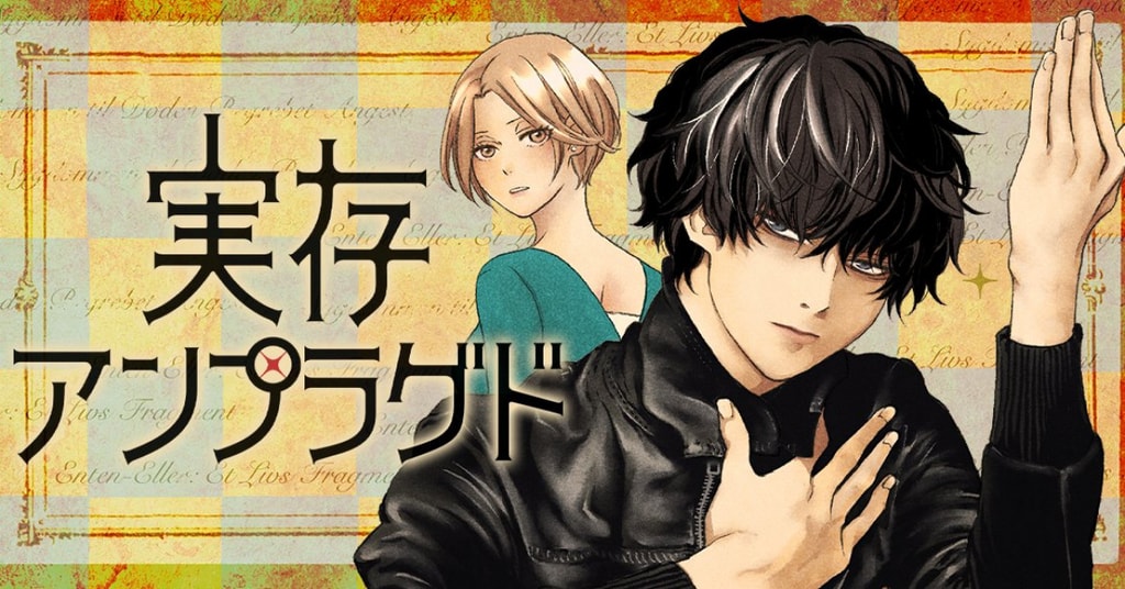 „Existential Unplugged“ bei „MANGA Plus“ im Simulpub | Manga Passion