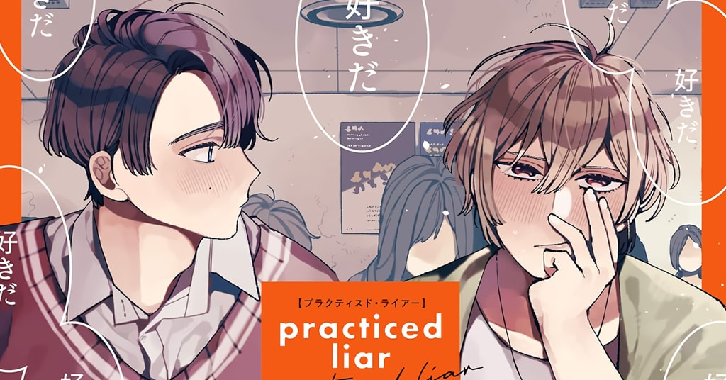Exklusiv: „practiced liar“ erscheint bei Loewe Manga auf Deutsch ...
