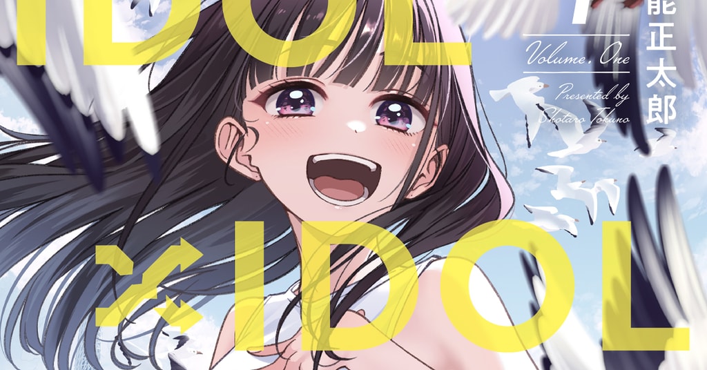Dokico lizenziert „IDOL x IDOL STORY!“ | Manga Passion