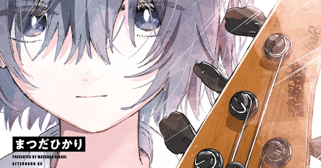 Dokico kündigt Limited Edition zu „Asayake Refrain“ an | Manga Passion