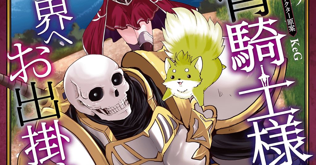 Lizenz: „Skeleton Knight in Another World“ erscheint bei MangaMoon auf ...